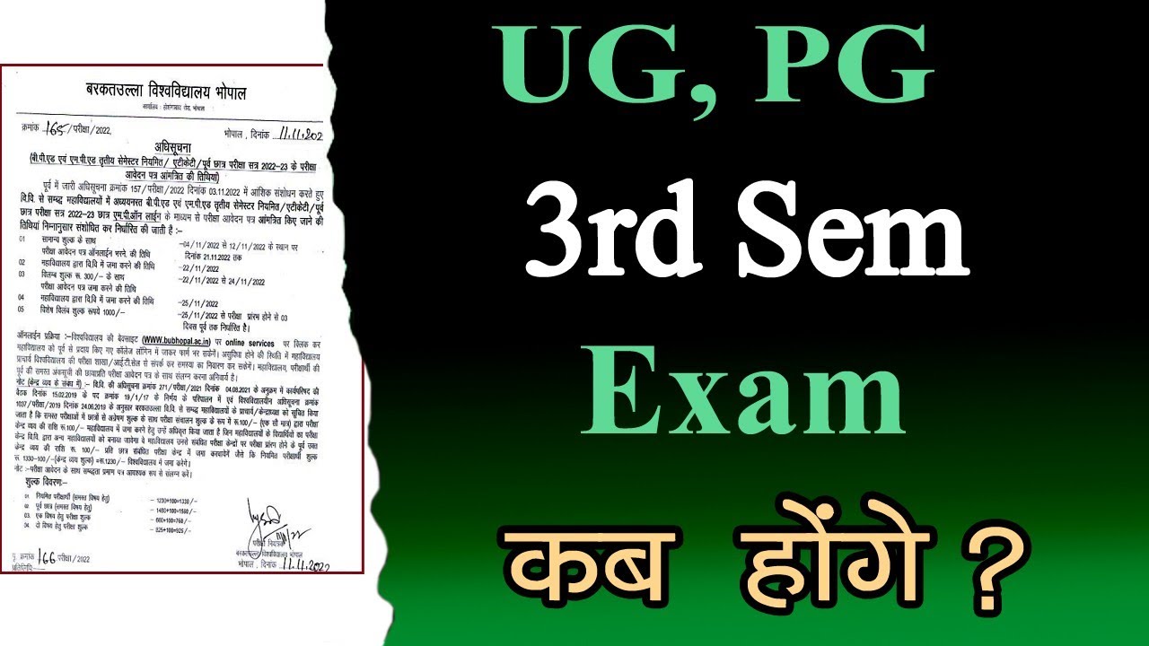 College UG, PG 3rd Sem Exam Date Announced // UG, PG 3rd Sem Exam Kab ...