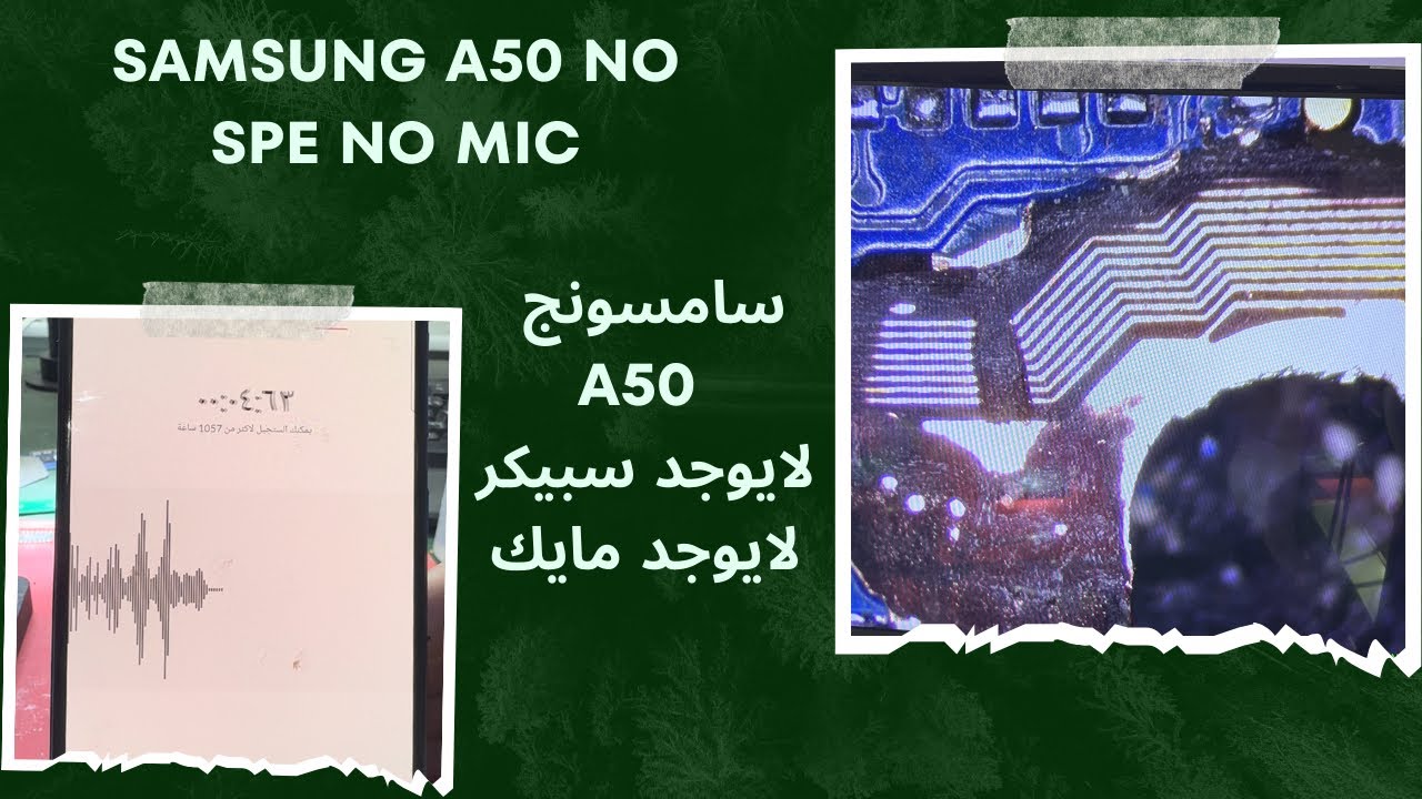 SAMSUNG A50 NO SPEAKER NO MIC سامسونج A50 مشكلة سبيكر ومايك - YouTube