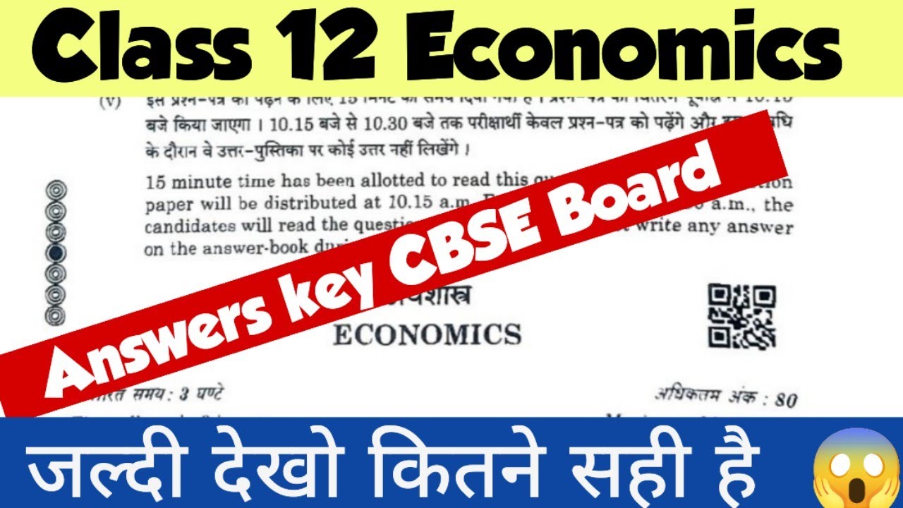 😱class 12 Economics Answer key 2024 Class 12 Economics Answer key CBSE ...