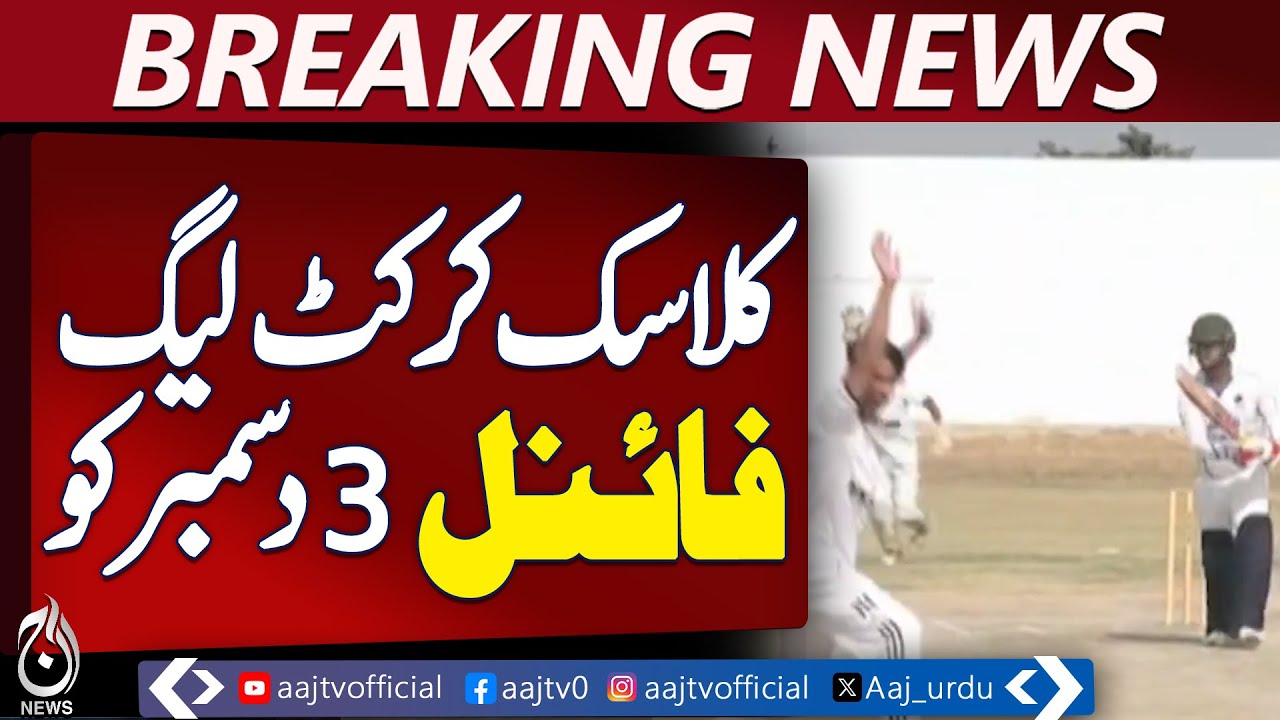 BTK Stars Qualify for Final | Classic Cricket League Season 10 ...