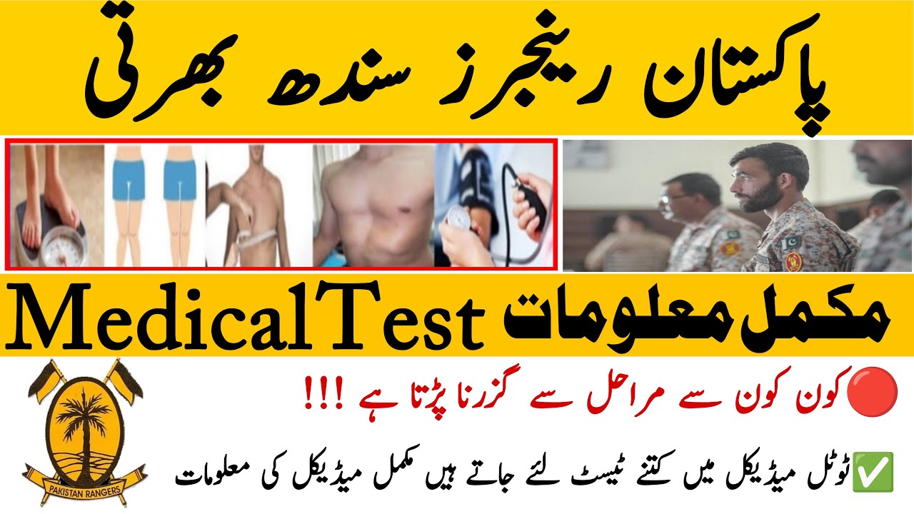 Pakistan Rangers Sindh New Jobs Final Medical Test Complete Information ...