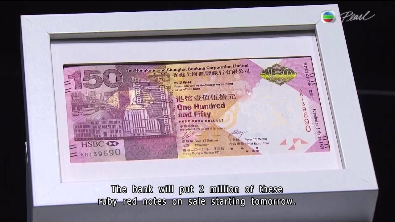 [News](2015-03-04)HSBC unveiled commemorative 150-dollar note (2) - YouTube