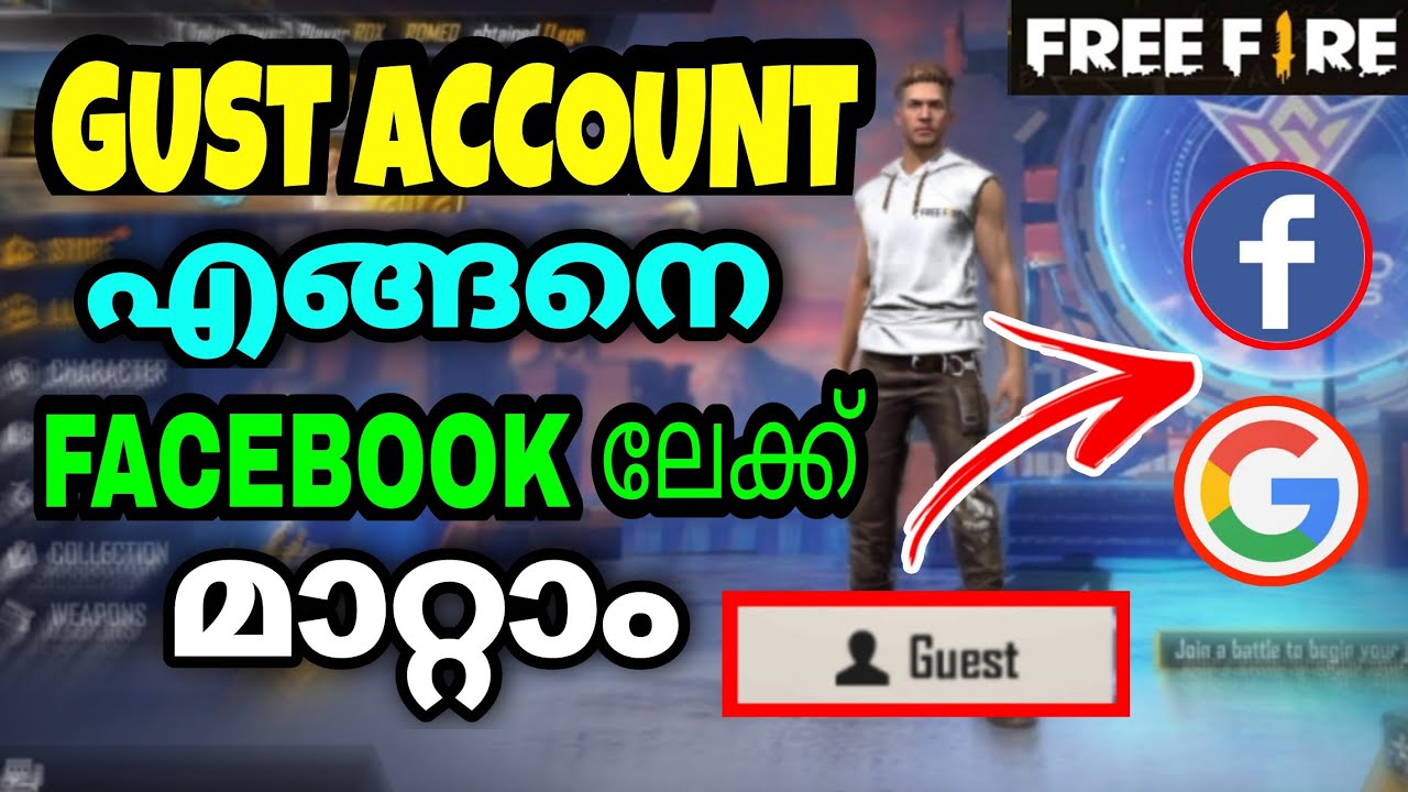 HOW TO LINK GUEST ACCOUNT WITH FACEBOOK IN FREE FIRE || HOW TO CONNECT ...