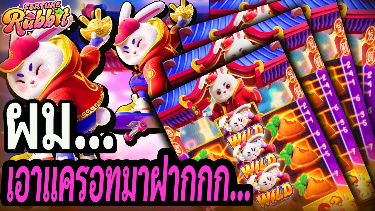 Fortune Rabbit : สล็อตPG เกมใหม่PG สล็อตกระต่าย ลองเล่นน้อนกระต่าย ก็ ...