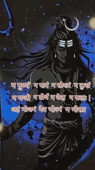 Most Powerful Mahadev Stotram|| Mahadev Status|| Bholenath bhakti|| #shorts #mahadev #shortsfeed ...