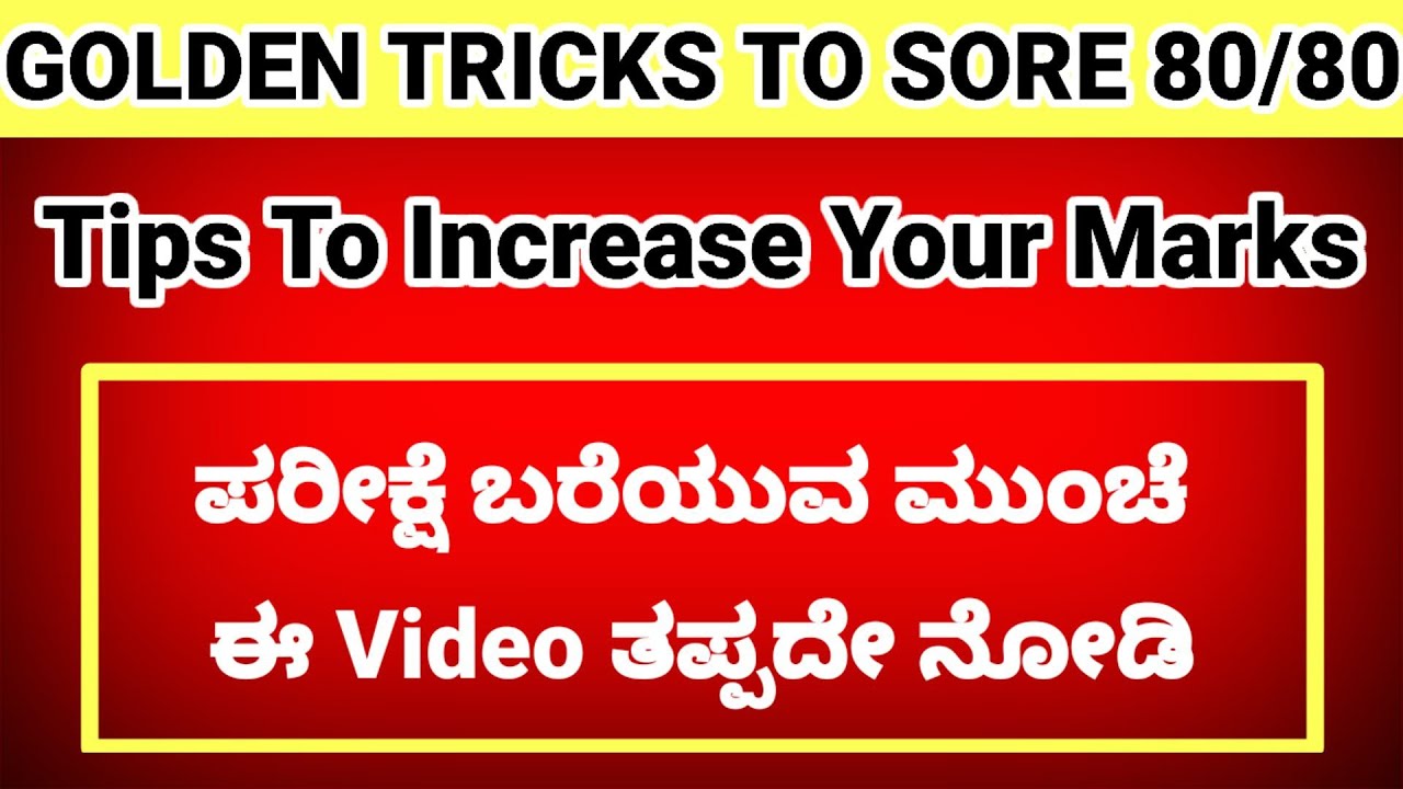 How to increase your marks in answer papers important tips for annual ...