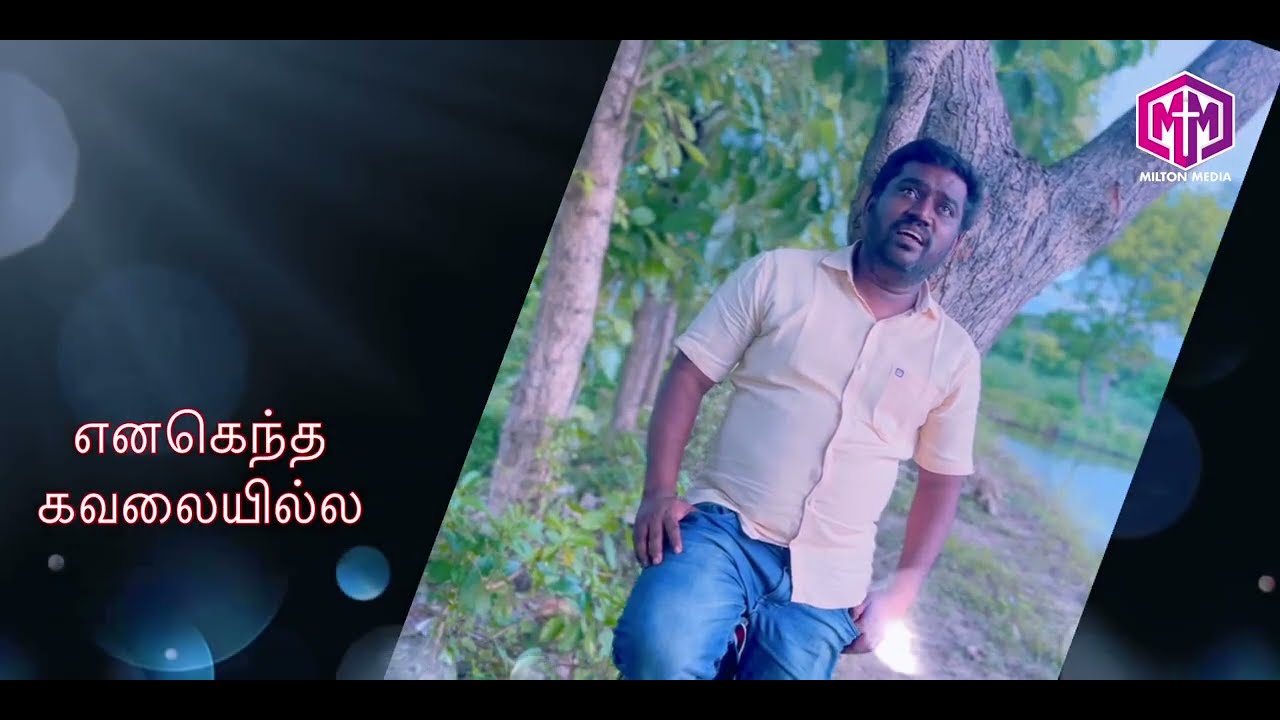 EN AAYAN YESU BY FR. D.David Rajesh - YouTube