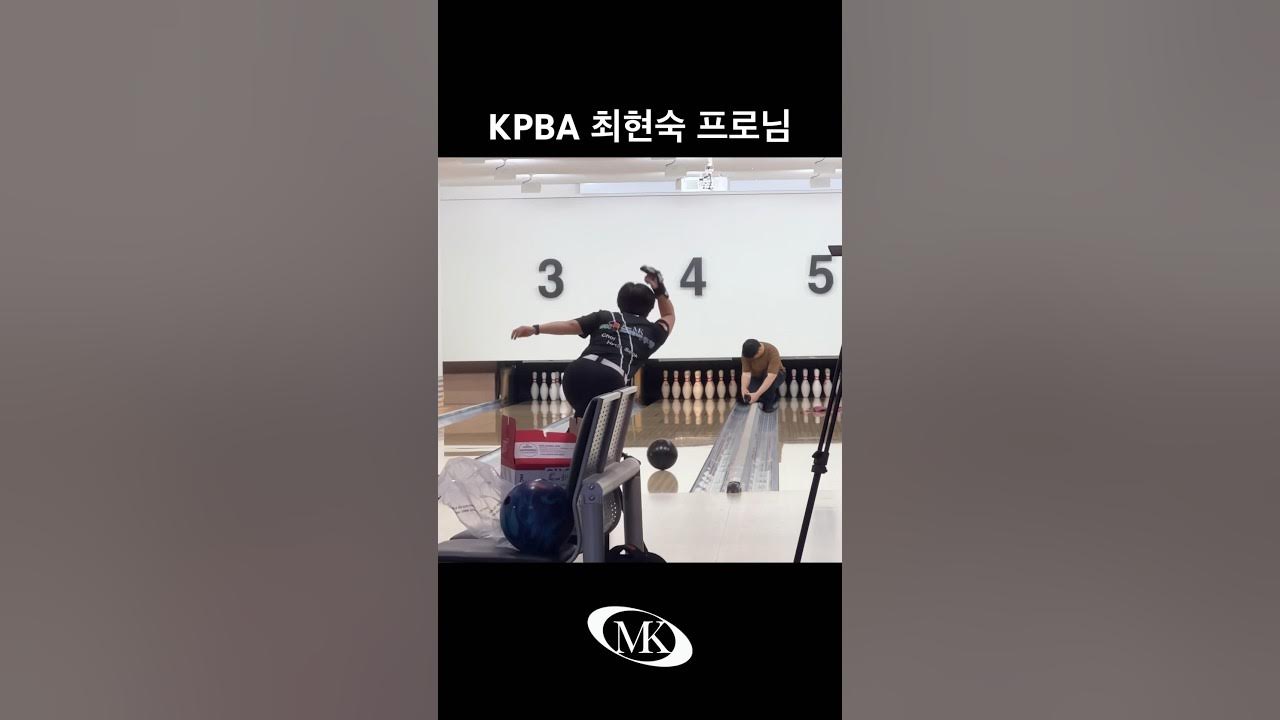 KPBA 최현숙 프로님 릴리즈 - YouTube