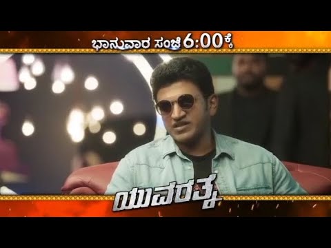 Power Star Puneeth Rajkumar Starrer Super Hit Blockbuster Mass Movie ...