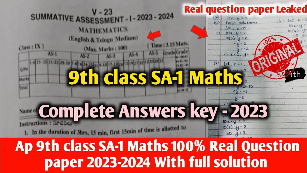 💯Ap 9th class sa1 maths real question paper and answer 2023-24|class 9th sa1 maths answer key ...