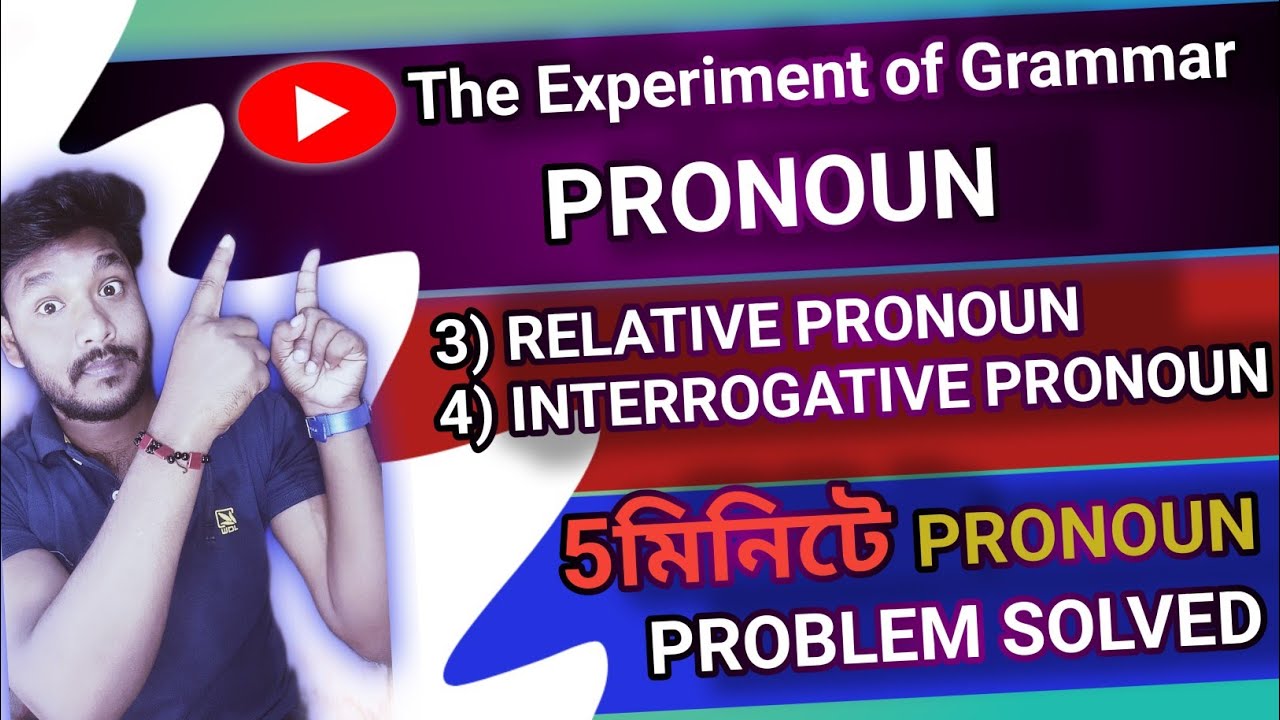 What Is Relative Pronoun And Interrogative Pronoun grammar education what-is-relative-pronoun-and-interrogative-pronoun-grammar-education