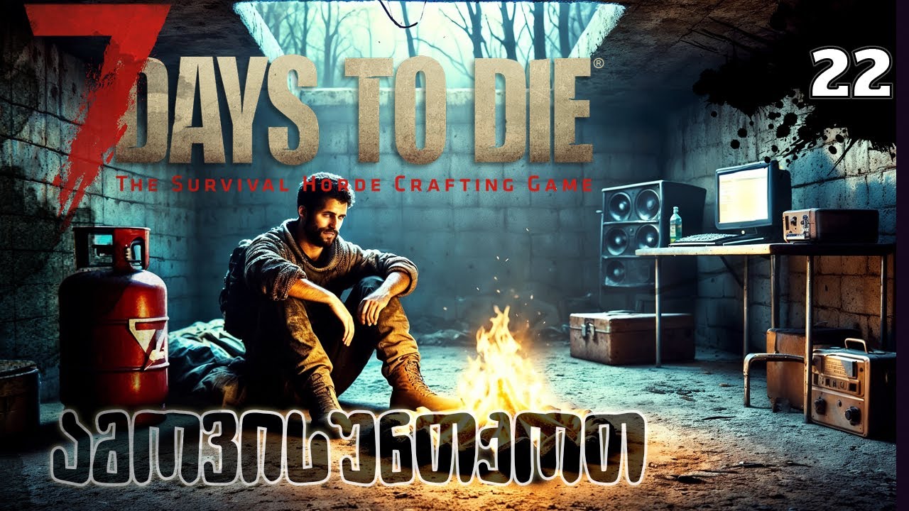 7 Days To Die ქართულად ვთამაშობ მარტო 1 0 ვერსია ეპ 22 ცოტა