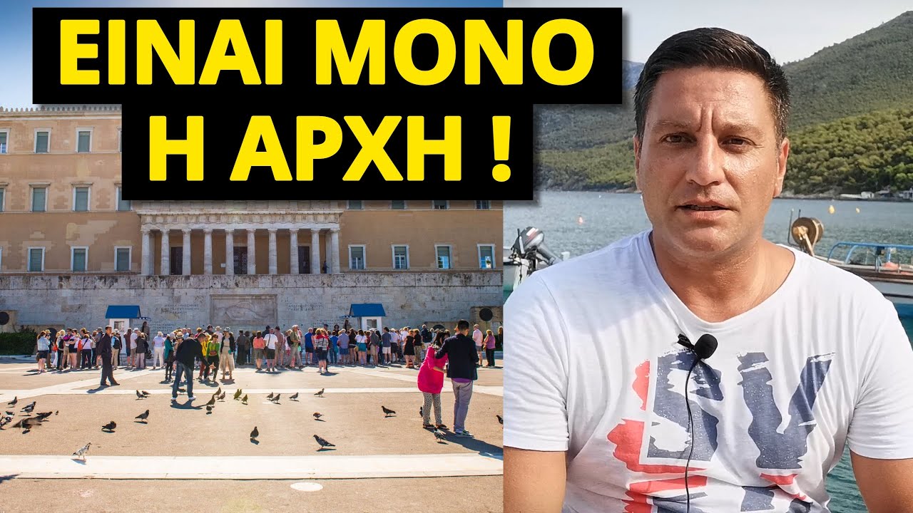 ΑΠΙΣΤΕΥΤΑ ΝΕΑ ΓΙΑ ΚΑΘΕ ΕΛΛΗΝΑ! Η εντολή έφτασε νύχτα από το εξωτερικό ...