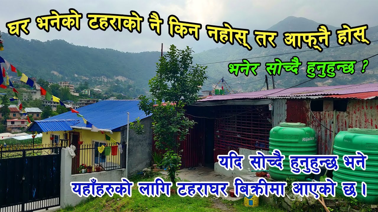 Tahara Ghar for sale in Kathmandu, Suntakhan Baluwa - YouTube