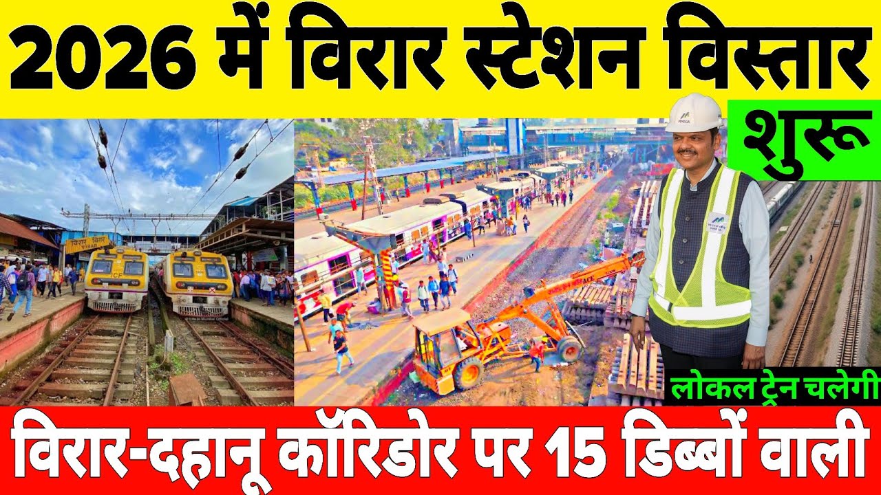Virar Railway Station Extension Plan | Virar Dahanu Quadrupling Project ...