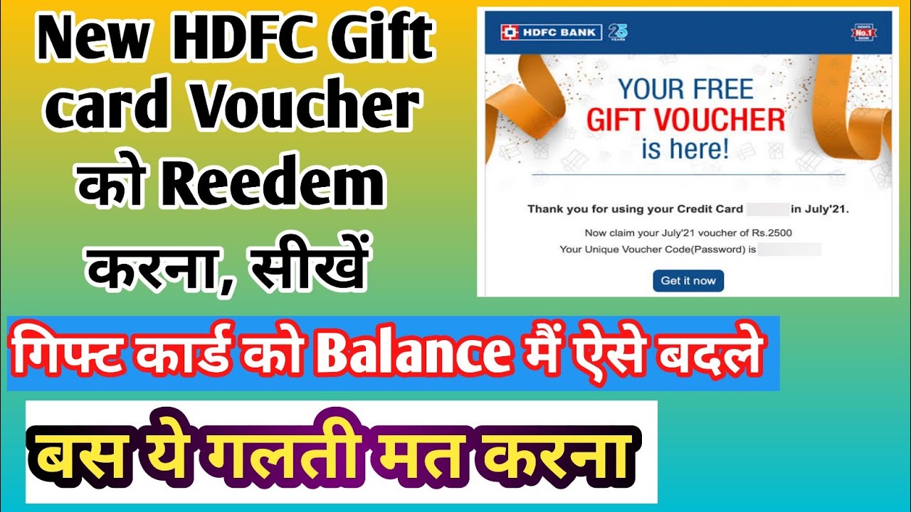HDFC 250 Gift Voucher Redeem|Hdfc Rupay Credit Card Gift Voucher Redeem ...