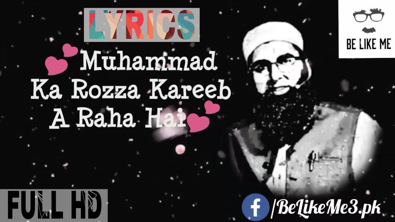 Muhammad Ka Roza | Junaid Jamshed | Lyrics. - YouTube