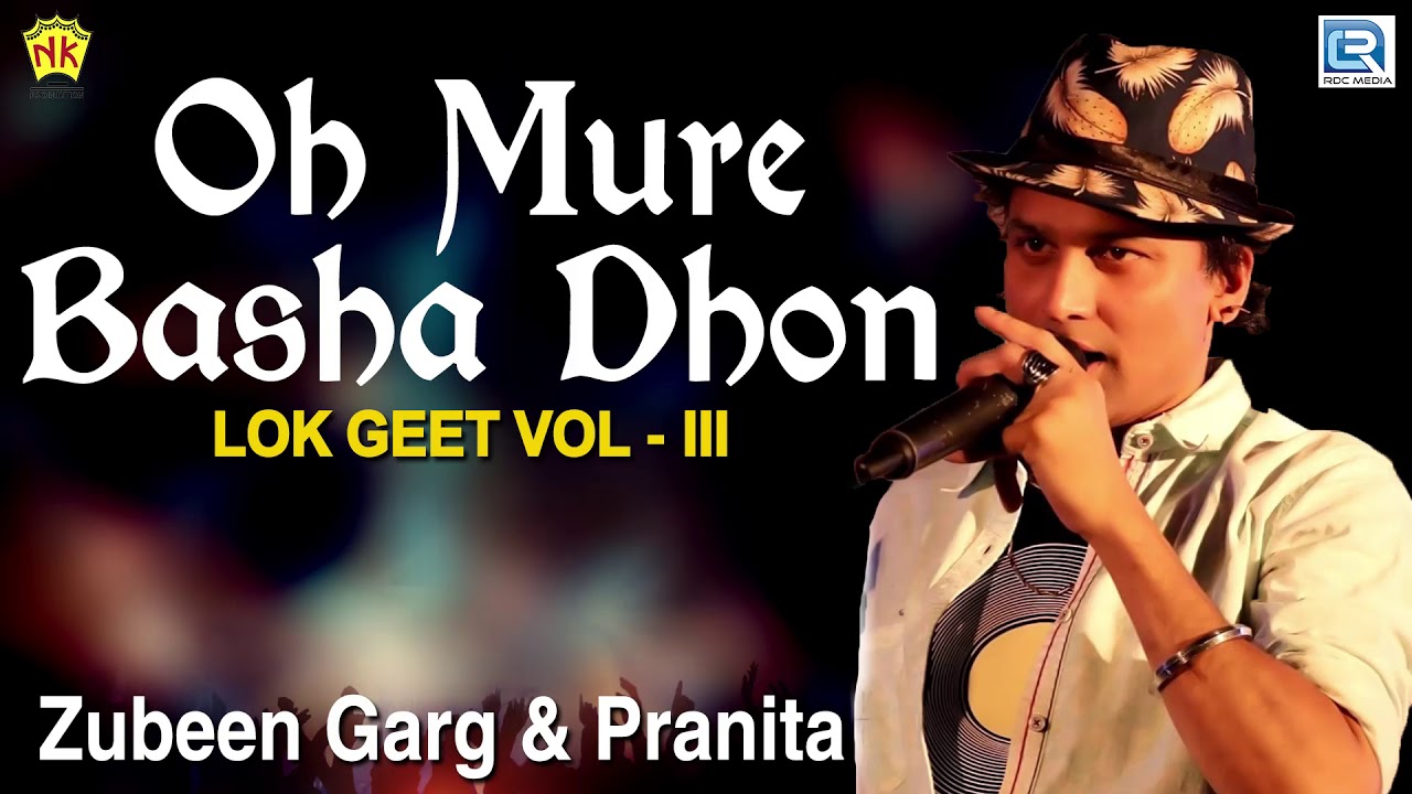 Oh Mure Basha Dhon | Assamese Devotional Song | Pranita,Zubeen | Lok ...