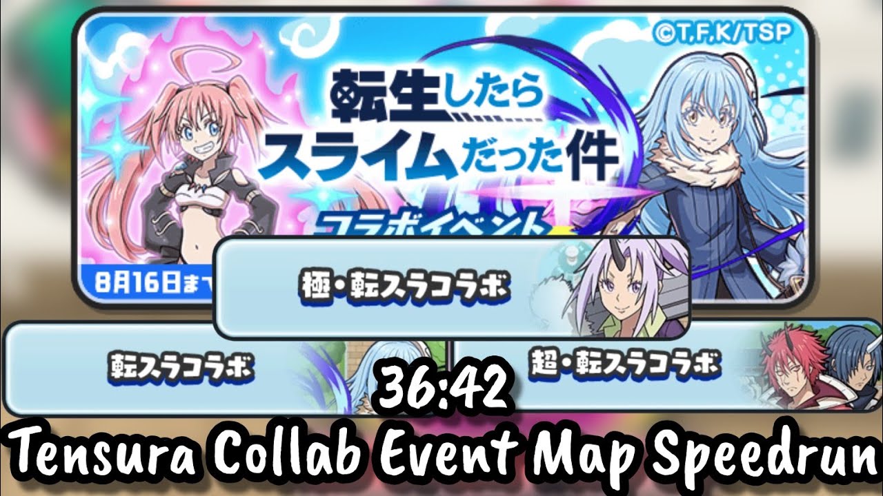 [36:42] New Tensura Collab Event Map Speedrun | Yo-kai Watch Puni Puni ...
