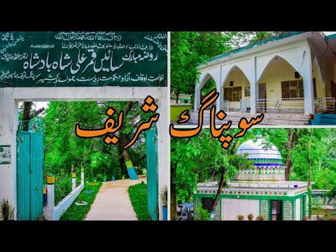 A Visit To Supnagh Darbar Sharif Abbaspur Azad Kashmir | Travel Vlog ...
