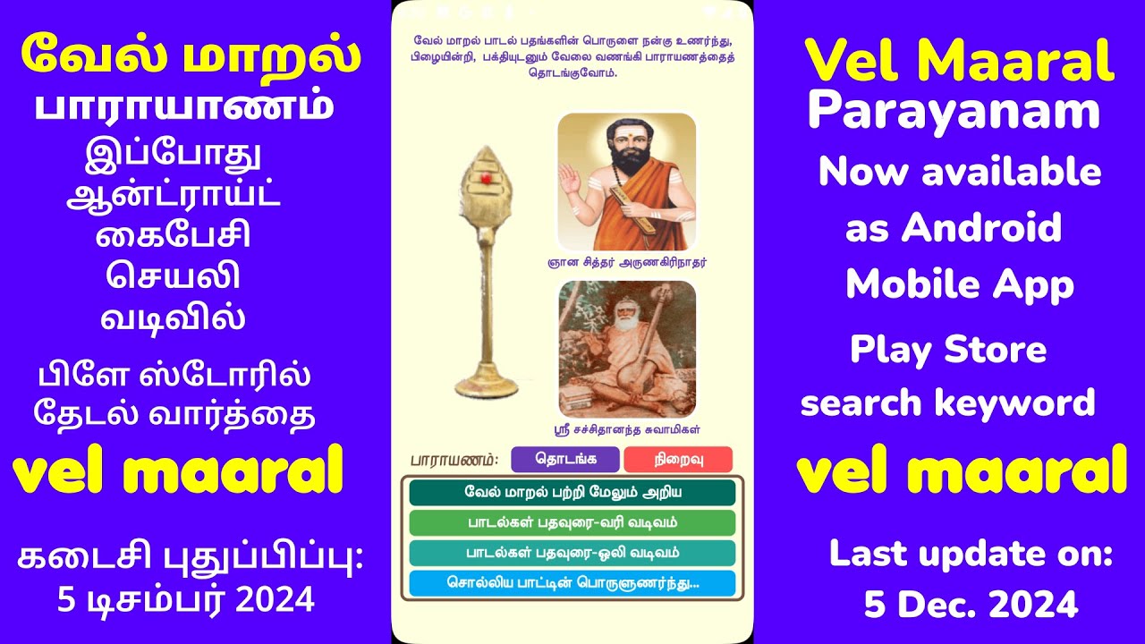 Vel Maaral - Vel Maral - YouTube