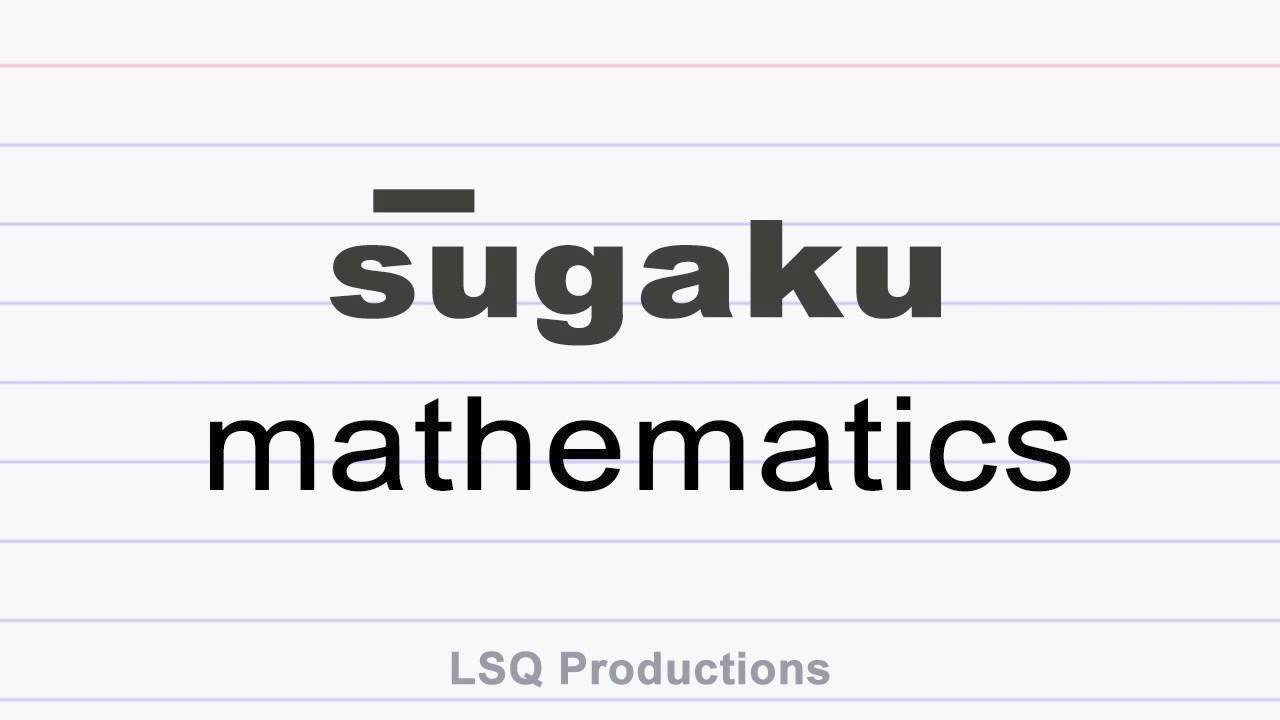 How To Say Mathematics In Japanese Su gaku YouTube how-to-say-mathematics-in-japanese-su-gaku-youtube