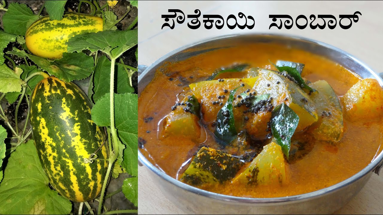 (ರುಚಿಕರ ಸೌತೆಕಾಯಿ ಸಾಂಬಾರ್) southekayi sambar recipe Kannada | Mangalore ...