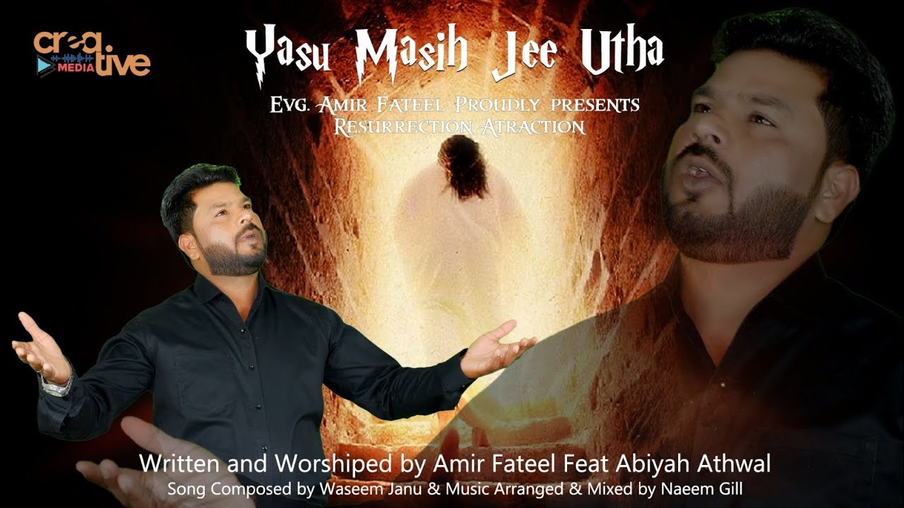 Yasu Masih Jee Utha - YouTube
