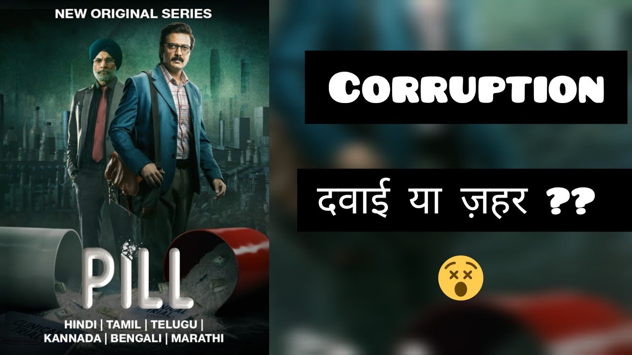 Pill web series review - YouTube