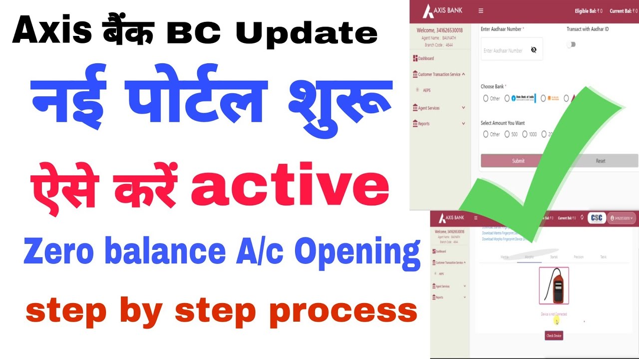 Csc Axis bank bc new portal launch |csc axis bank bc new portal start ...
