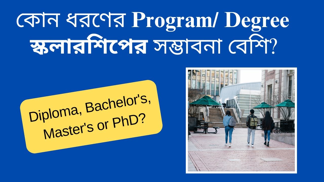 Degrees & Programs types with Highest Scholarship and Funding - YouTube