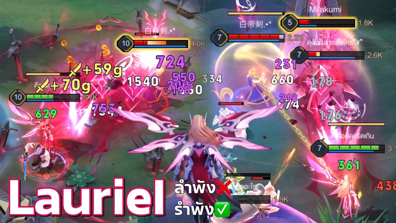 รอเรียล สอนไปรำไป | Rov | ป้าเองลูก - YouTube