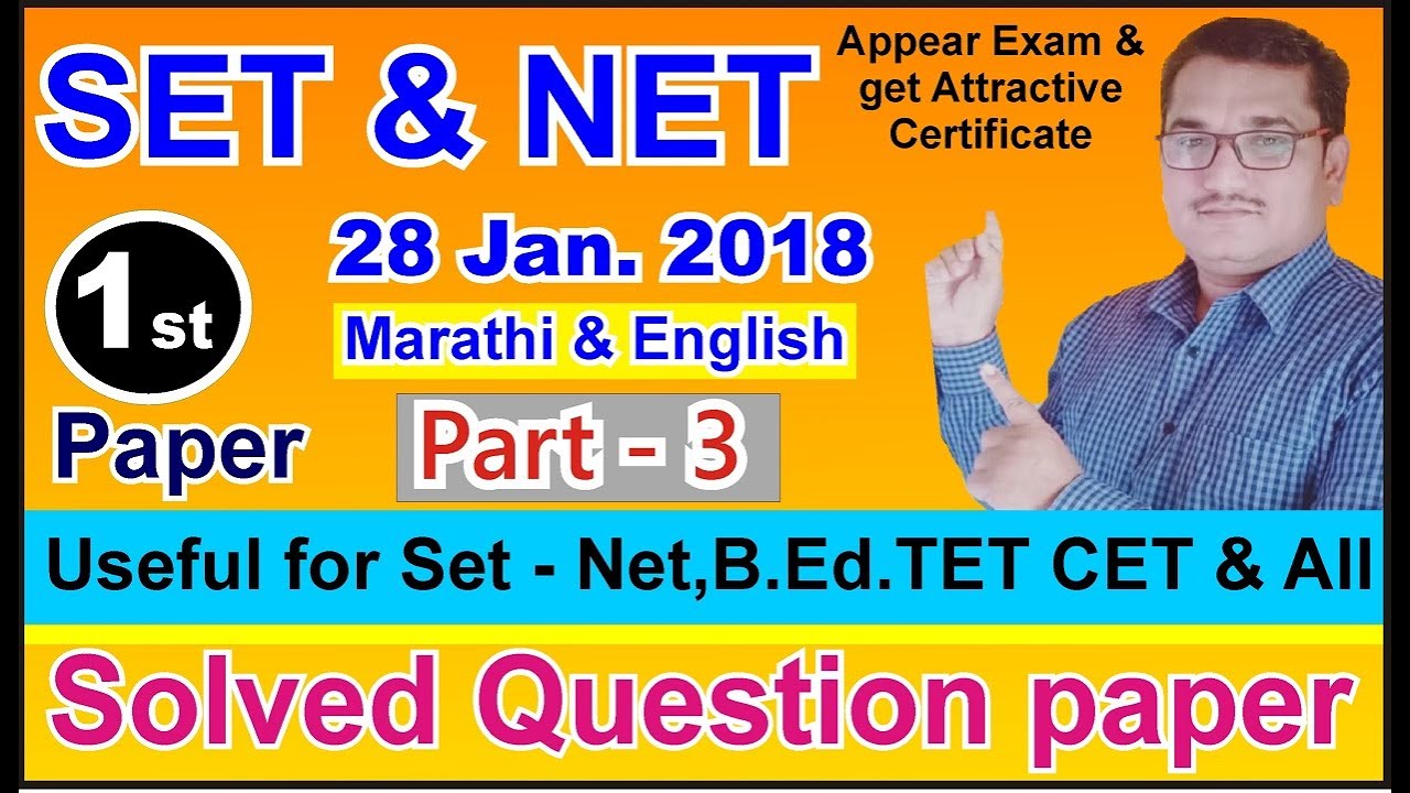 3.set net exam paper 1-|| सेट परीक्षा पेपर 1 || NET SET Exam|| research ...
