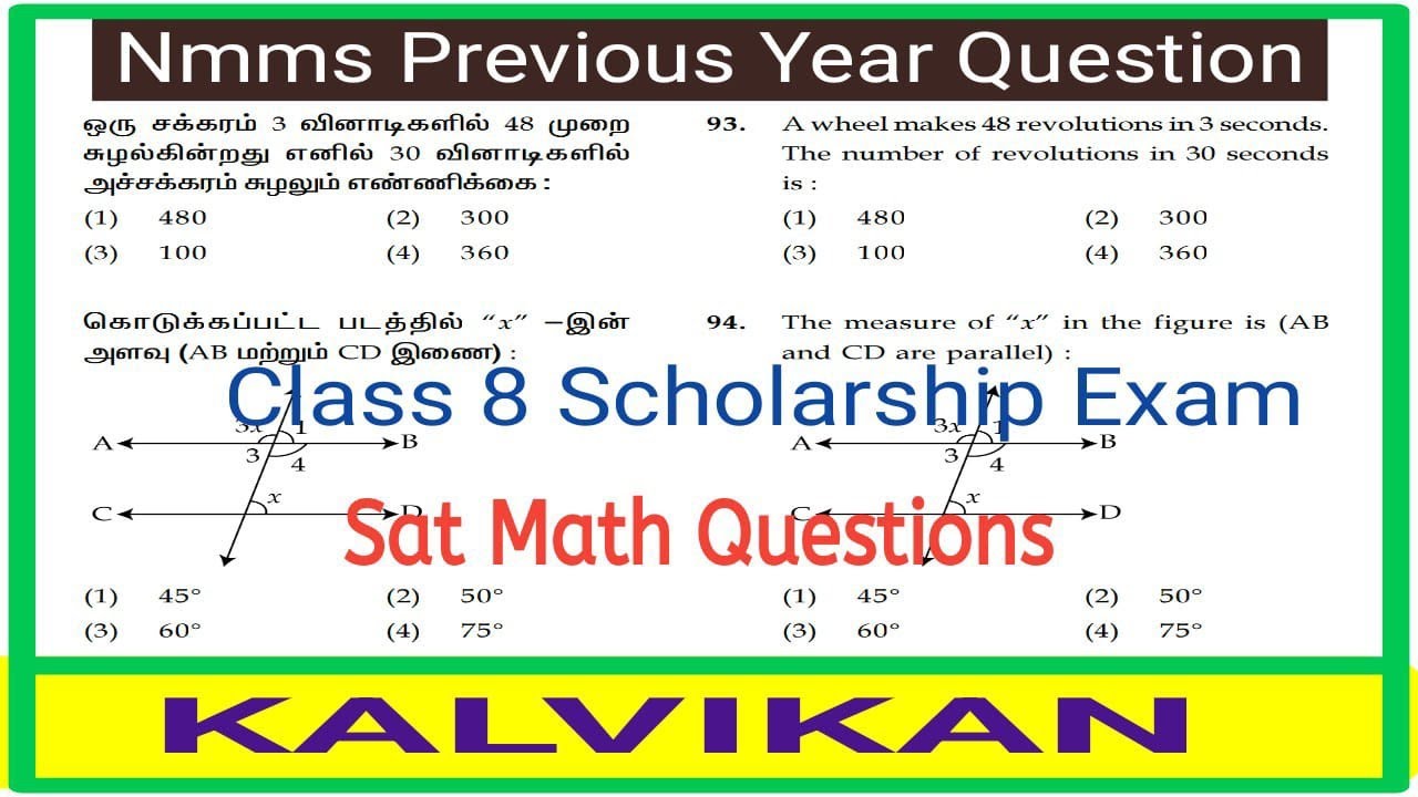 Nmms Exam Maths Questions in Tamil / Previous Year Questions / Class 8 ...
