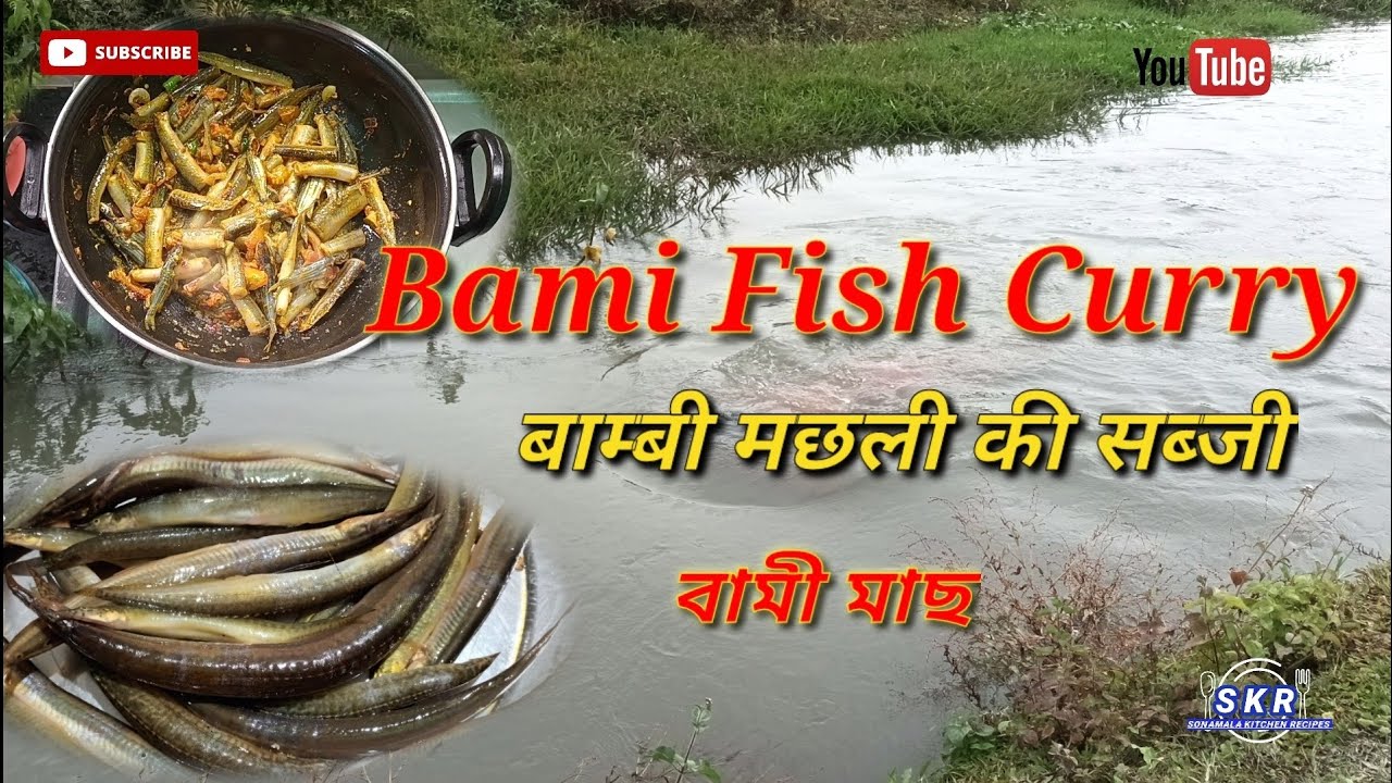Bami fish Curry | बाम्बी मछली की सब्जी Tasty | Simple and delicious ...