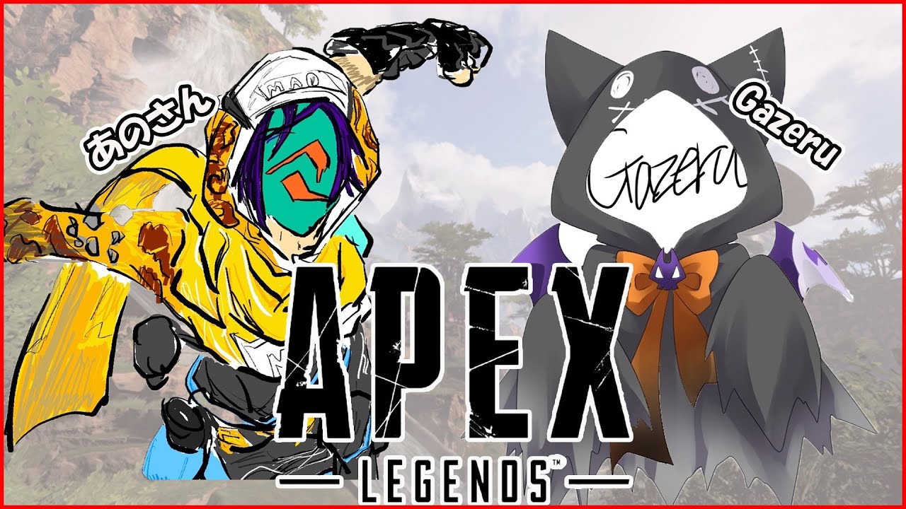 【Switch Apex】雑談ペックス 楽しくキルすることをここに誓います 視聴者参加型！ w/あのさん 視聴者さん【シーズン15】 - YouTube