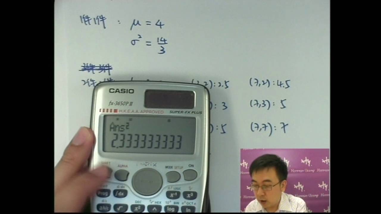 Herman Yeung - DSE M1 - Point & Interval Estimation 點與間距估計 Training B3 ...