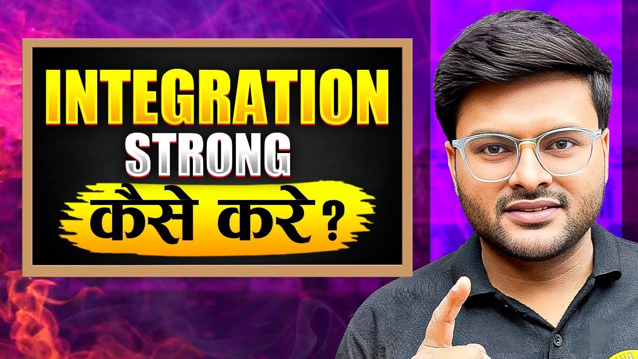 Integration Strong Kaise Kare Class 12 I Class 12 Maths ke Integration ...