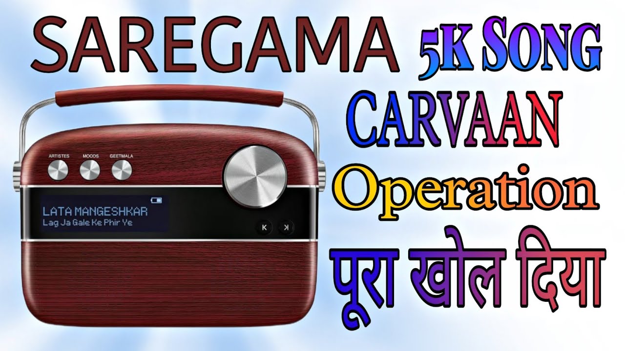 SAREGAMA Carvaan Operation With 5000 Songs | क्या है इसके अंदर #how # ...
