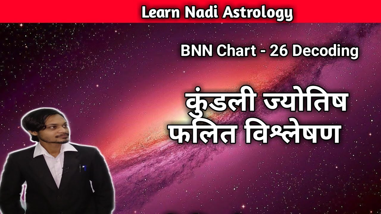 Decoding of BNN chart 26 | भृगु नंदी नाड़ी चार्ट 26 विश्लेषण | - YouTube