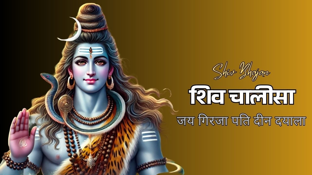 Shiv Chalisa : 3 Hour Non Stop | श्री शिव चालीसा | Powerful Shiv Bhajan ...