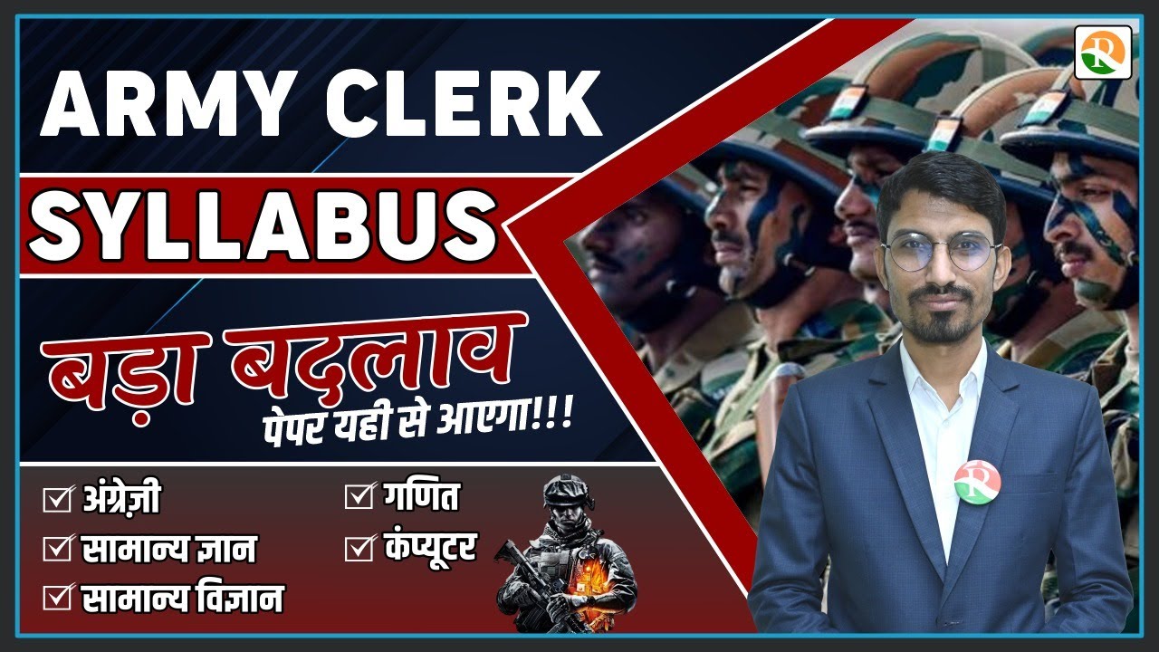 army Clerk syllabus 2023 | Army Agniveer clerk syllabus | army clerk ...