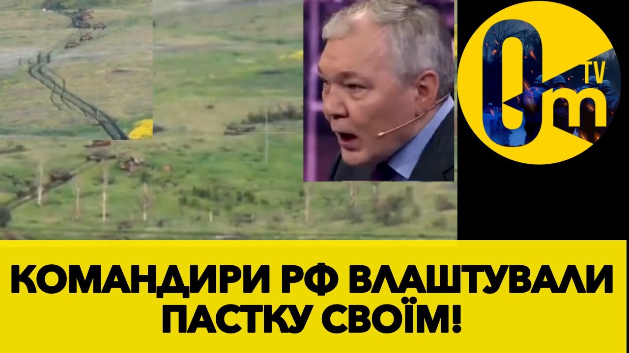 КОМАНДУВАННЯ РФ ЗАВЕЛО СВОЇ ТАНКИ НА МІННЕ ПОЛЕ Youtube
