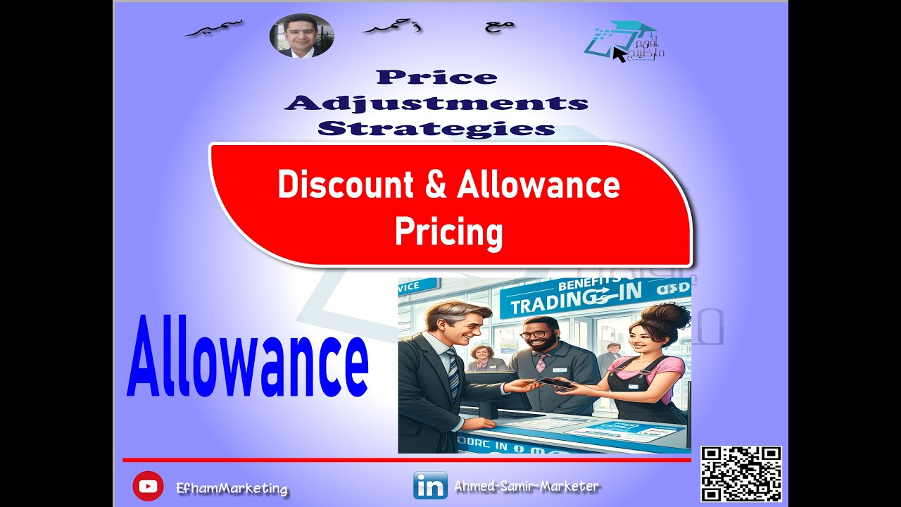 Allowances - تراخيص وبدلات - YouTube