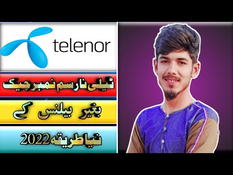 Telenor Ka Number Check Karnay Ka Tarika| Telenor Number Check Code ...