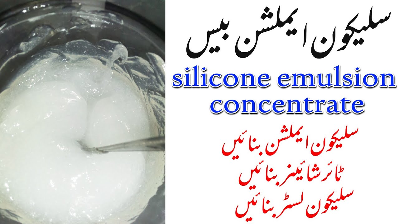 how to make silicone emulsion | silicon emulsion composition | silicone ...
