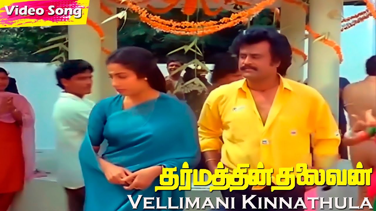 Velli Mani Kinnathiley HD | Mano | K.S.Chithra | Ilaiyaraaja | Tamil Super Hit Folk Songs - YouTube