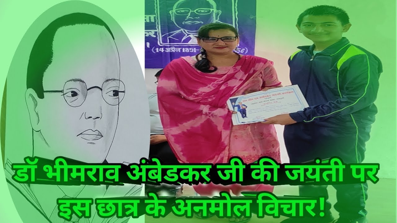 Dr. Bheem Rao Ambedkar Jayanti Pr Speech - YouTube