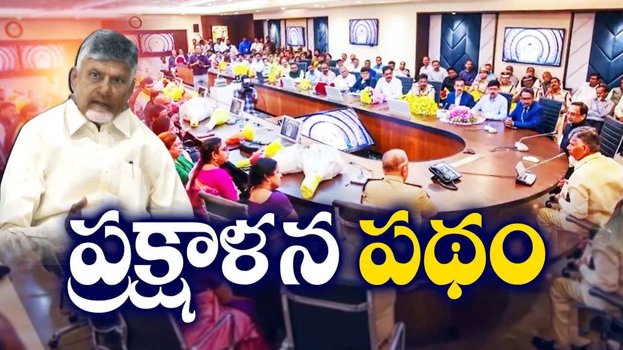 ప్రక్షాళనకు సీఎం శ్రీకారం | Spandana Renamed As Public Grievance ...