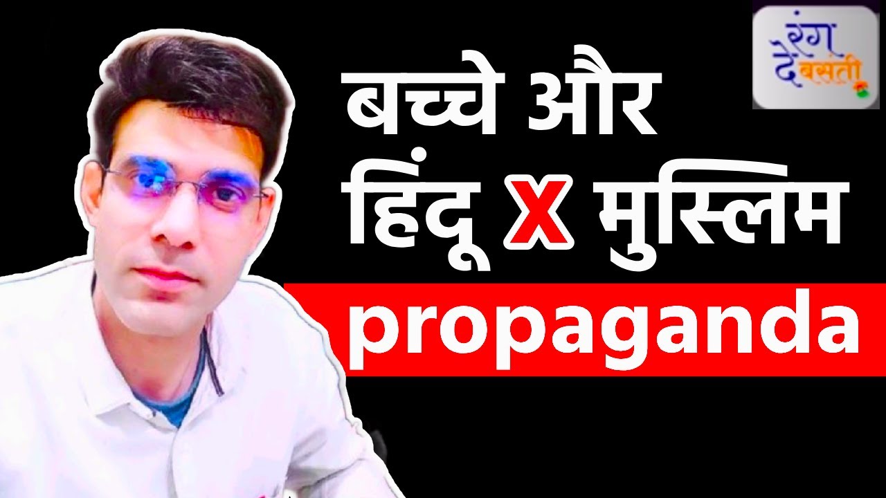 Re: Child Free India करने वाला ये गैंग भारत में कैसे पनप रहा है ...